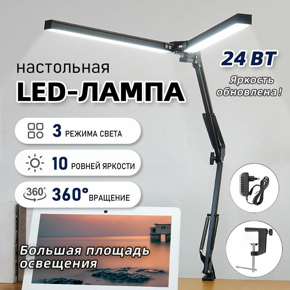 Лампа настольная