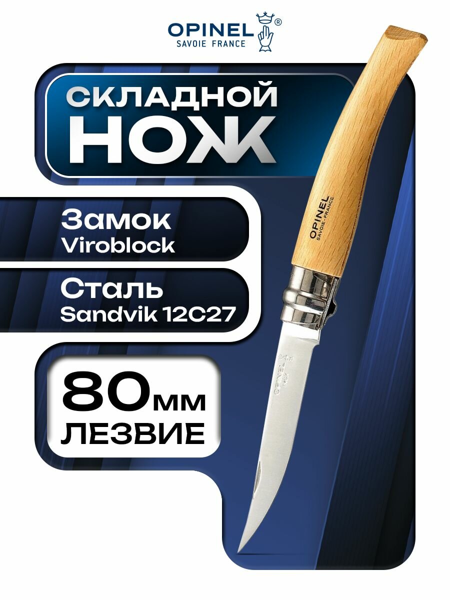 Нож складной Opinel Bushwhacker Sage 06, нержавеющая сталь, бук, темляк, шалфей