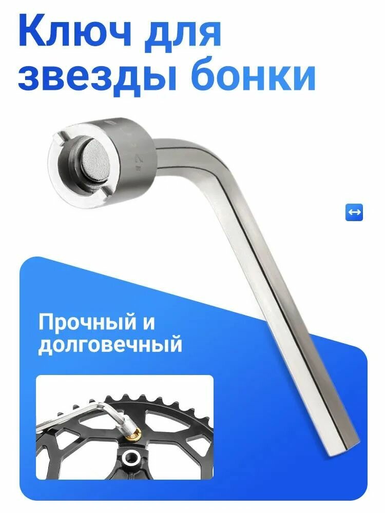 MUQZI Ключ для Звезды бонки велосипеда Шатунов