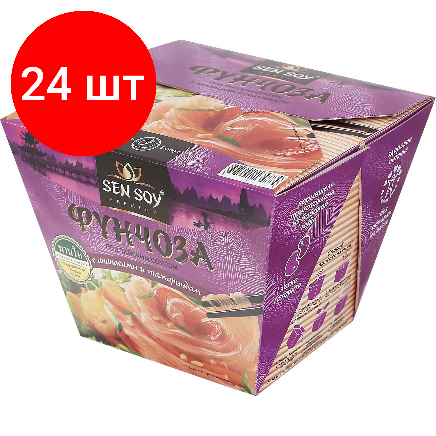 Комплект 24 штук, Лапша Фунчоза Сэн Сой под тайским соусом 125гр