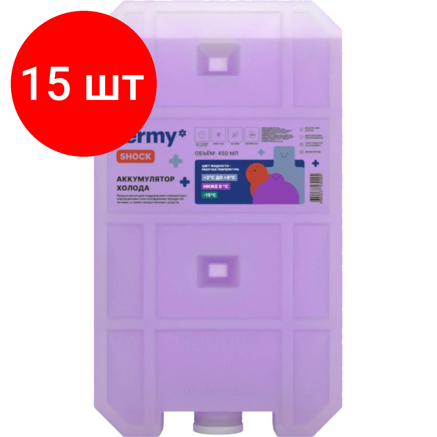 Комплект 15 штук, Аккумулятор холода 450 мл гелевый 0С Фиолет_ Пробка ТермиШок