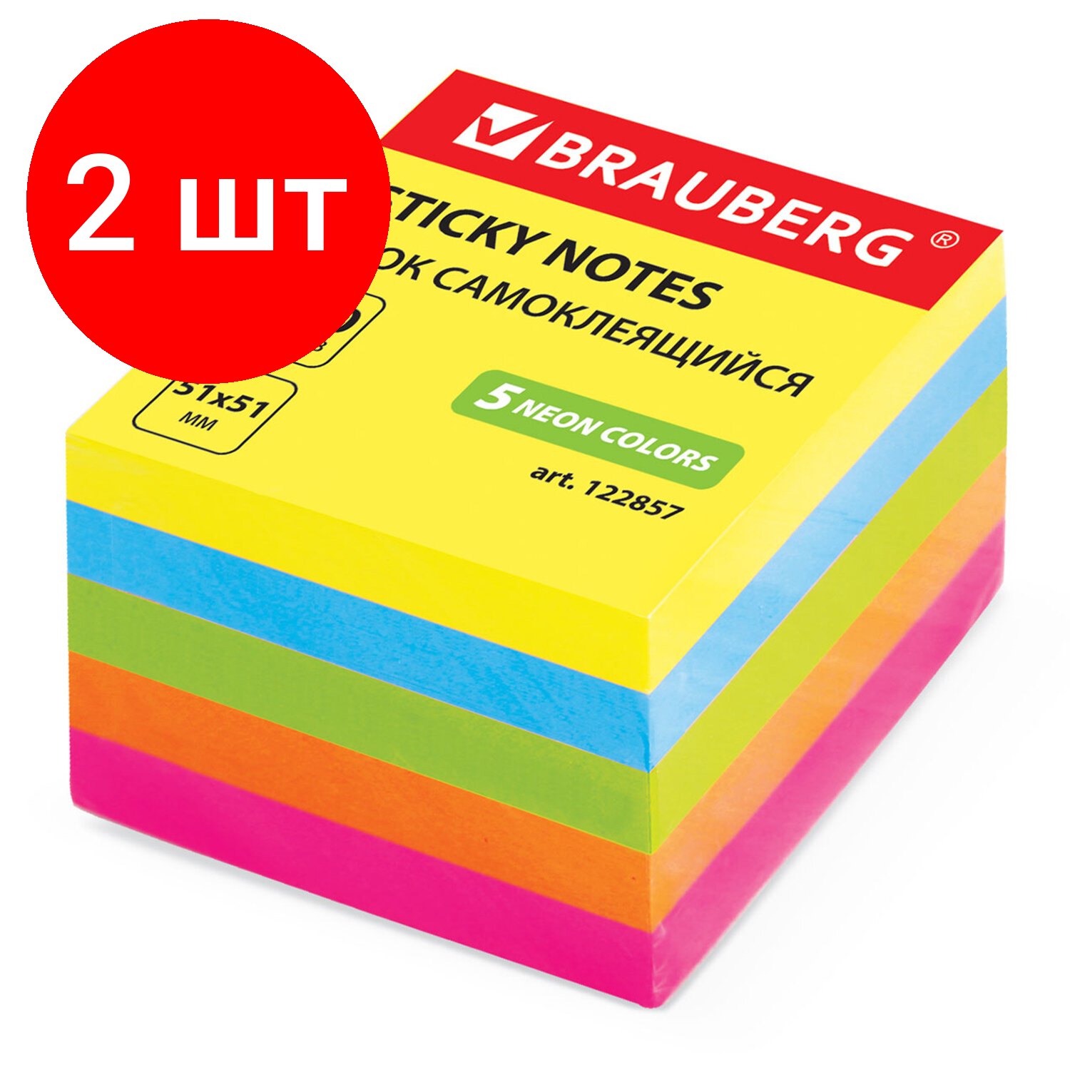 Комплект 2 шт, Блок самоклеящийся (стикеры), BRAUBERG, неоновый, 51х51 мм, 400 листов, 5 цветов, 122857