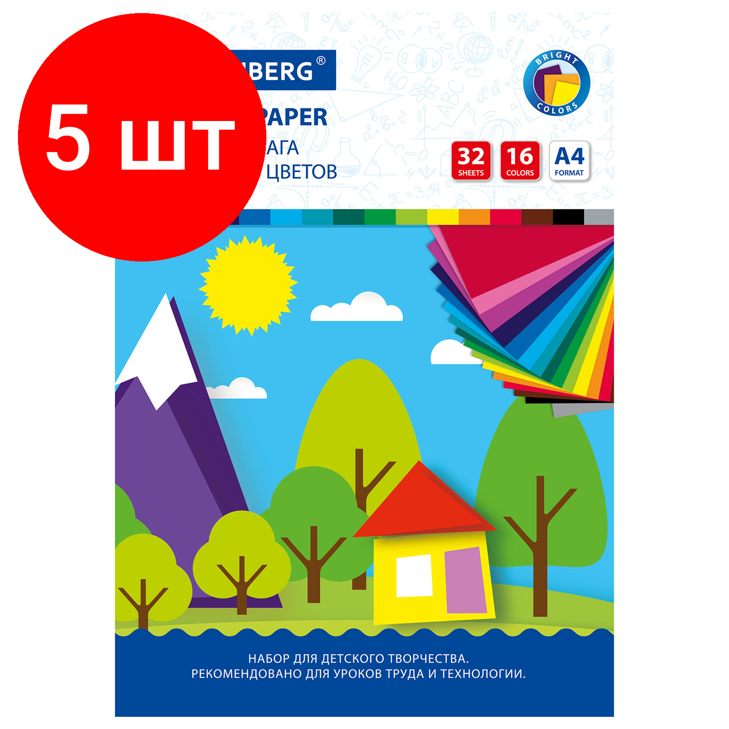 Комплект 5 шт, Цветная бумага А4 офсетная, 32 листа 16 цветов, на скобе, BRAUBERG, 200х280 мм, "Лесная сказка", 111328