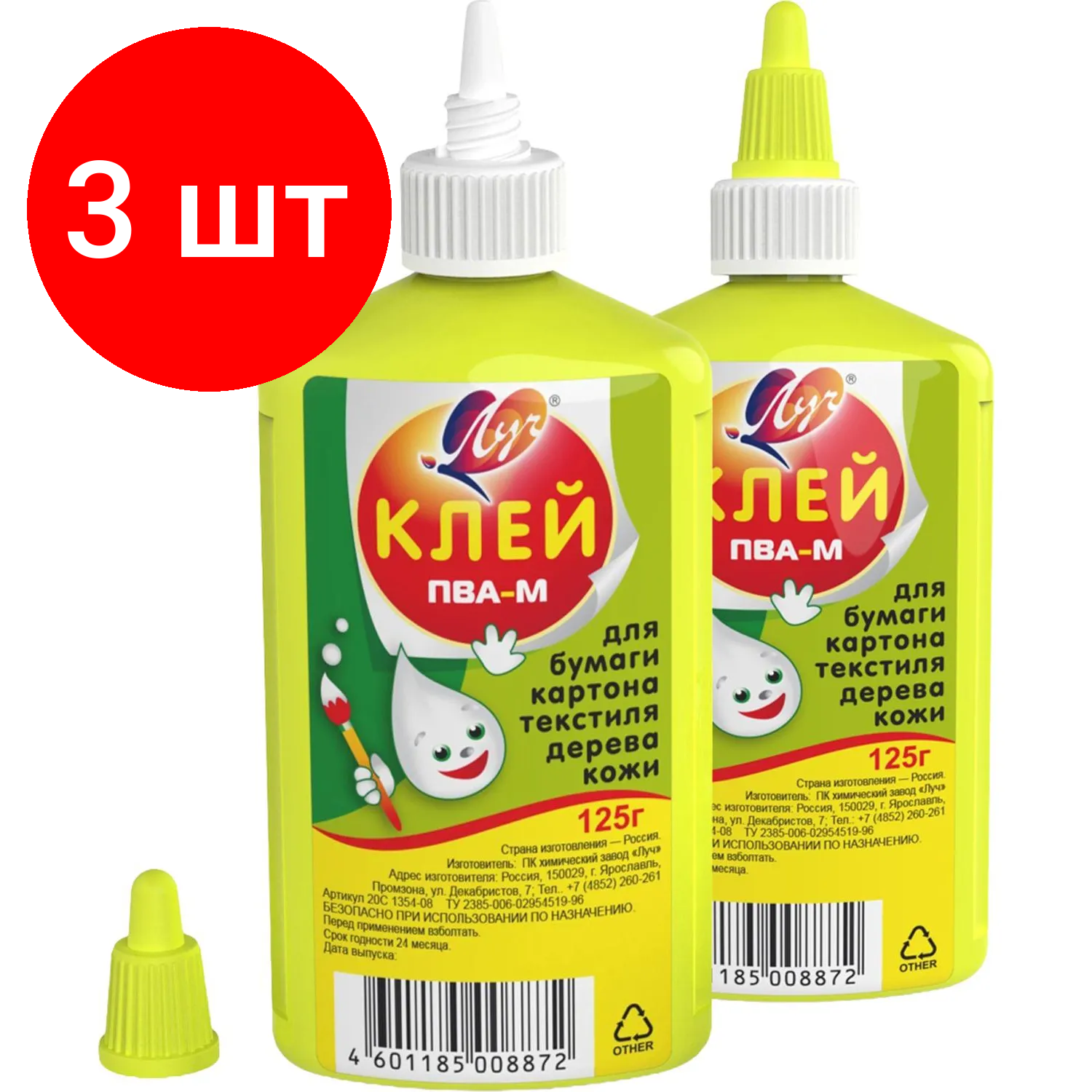 Комплект 3 штук, Клей ПВА школьный Луч-М 125 г. арт. 20С 1354-08