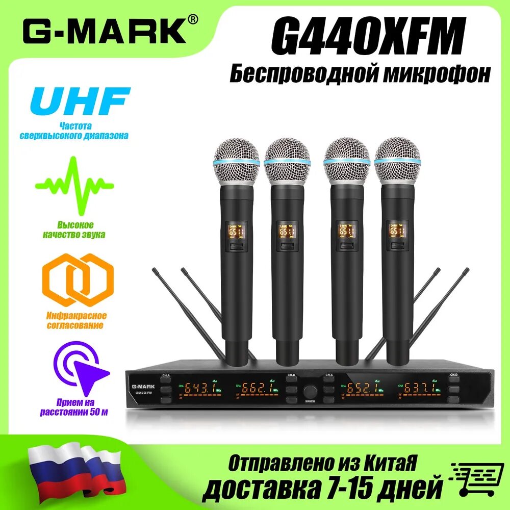 G-Mark Микрофон для живого вокала, оранжевый