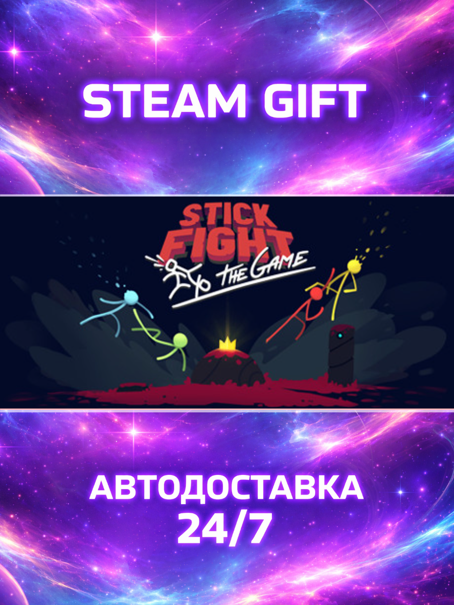 Игра Stick Fight: The Game STEAM GIFT (Регион активации - Беларусь)