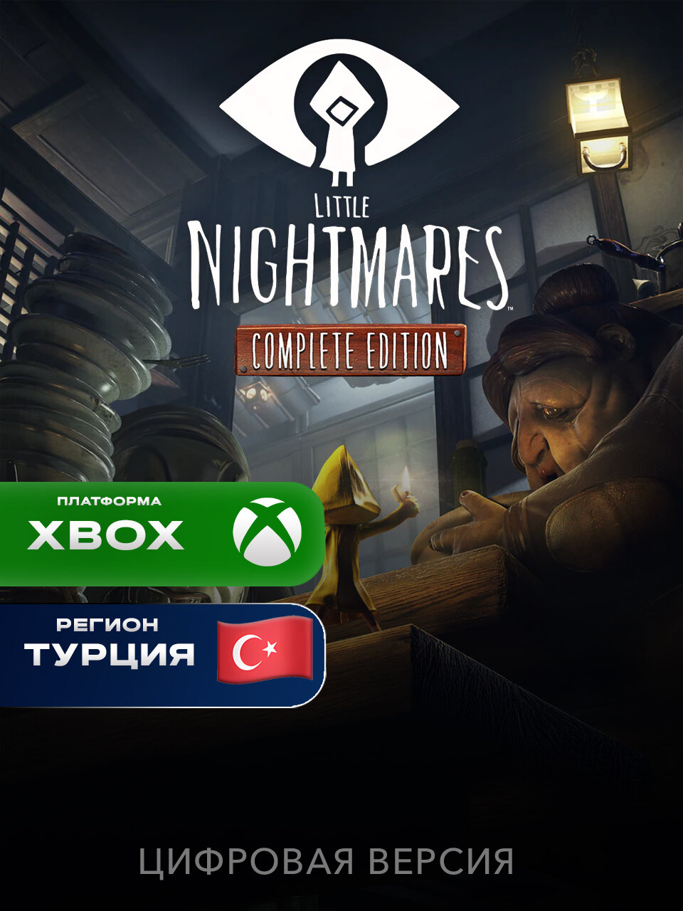 Игра Little Nightmares Complete Edition Xbox One, Series X|S цифровая версия Новый аккаунт