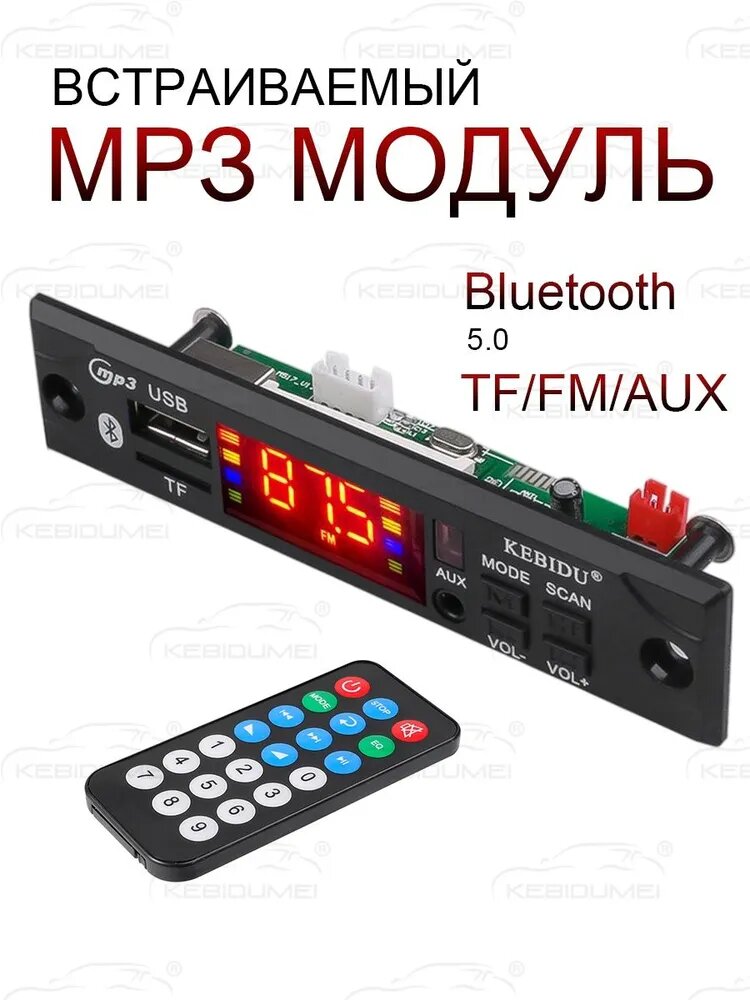 MP3-плеер без диска, черный