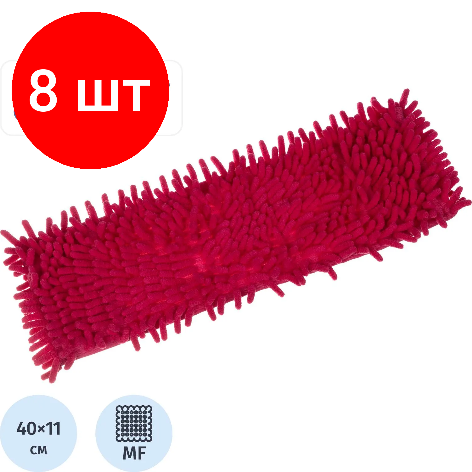 Комплект 8 штук, Насадка МОП для флаундера Rock'n'Roll 40х11 Chenil