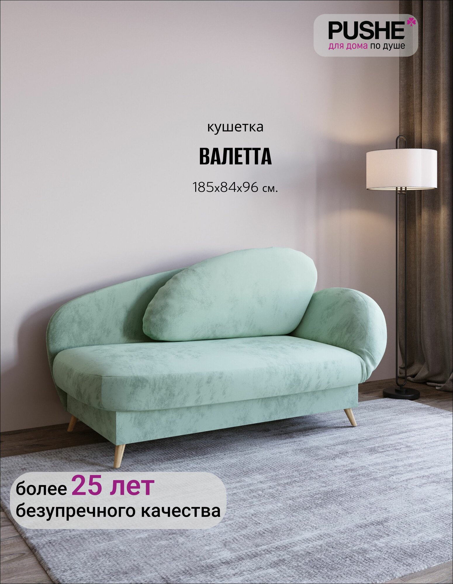 Кушетка, раскладная, PUSHE Валетта, правый угол, зеленый Nebby 915