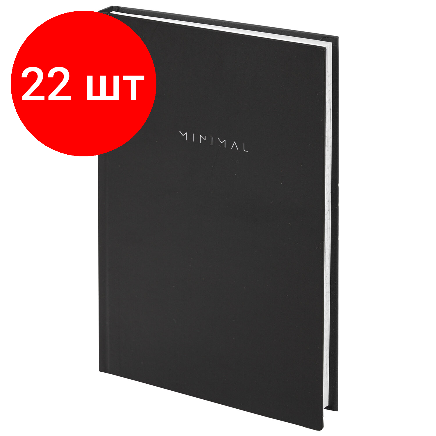 Комплект 22 шт, Блокнот А5 134х206 мм, 80 л, твёрдый, клетка, BRAUBERG "Minimal", черный, 116436
