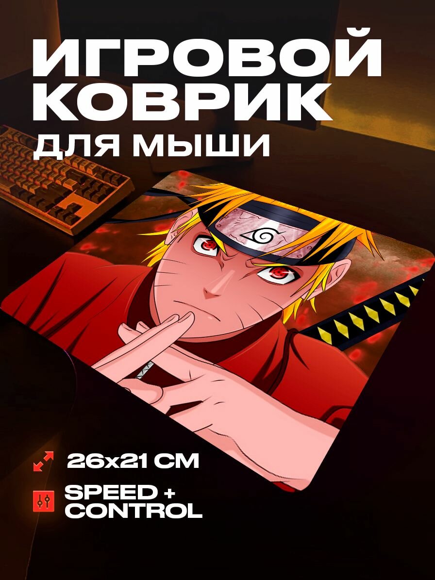 Коврик для мыши большой игровой Наруто 26 на 21 аниме