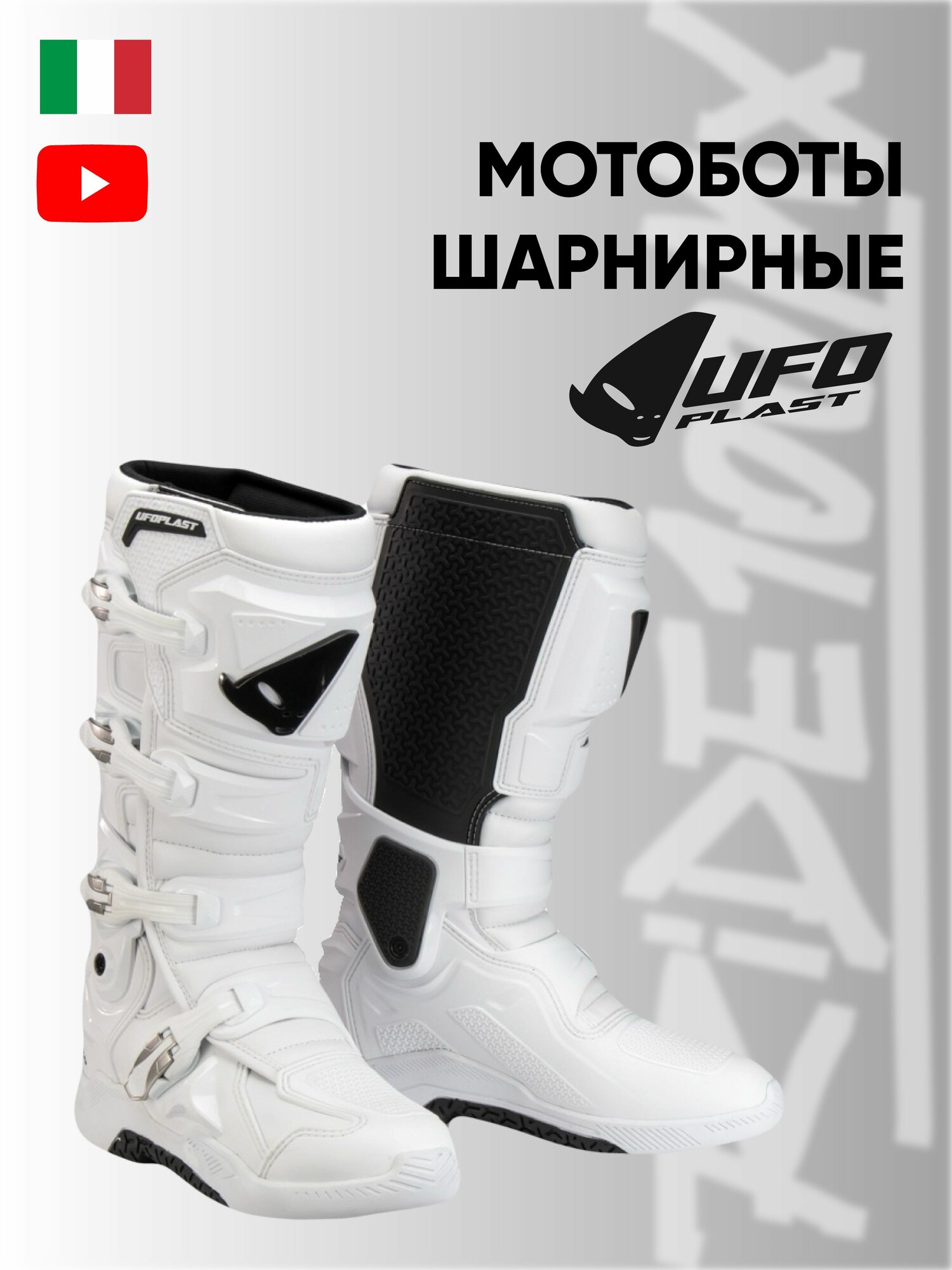 Мотоботы эндуро UFO XANDER BOOTS, White, 42 (BO13001#WK-42)