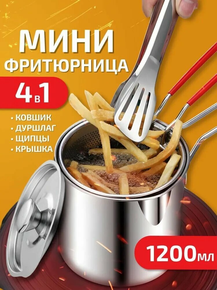 Кастрюля, Нержавеющая сталь