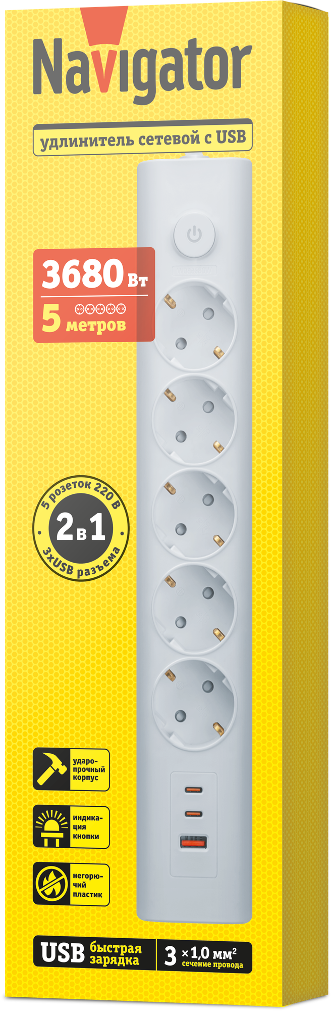 Удлинитель бытовой 2 в 1 Navigator 95 692 с USB-A, USB-C, с заземлением, 5 розеток, 5 метров
