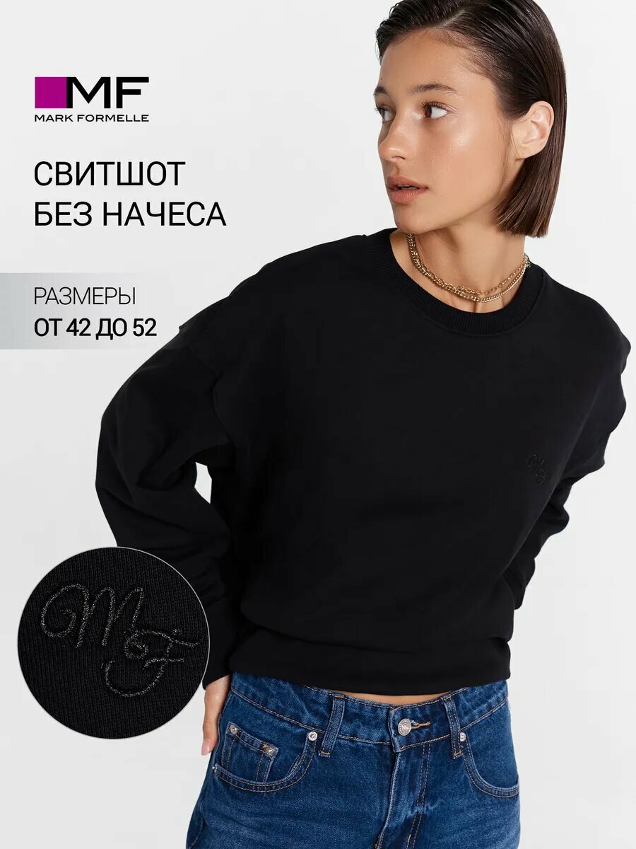 Свитшот для женщин