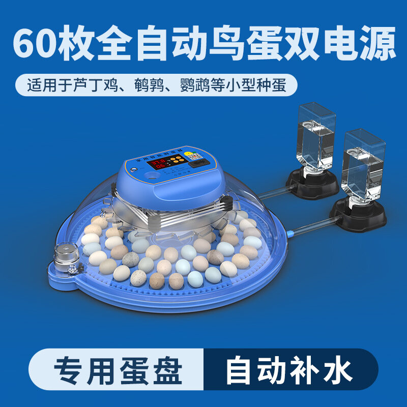 Оптовый инкубатор для домашнего использования, полностью автоматический интеллектуальный инкубатор для птичьих яиц, маленький инкубатор UFO