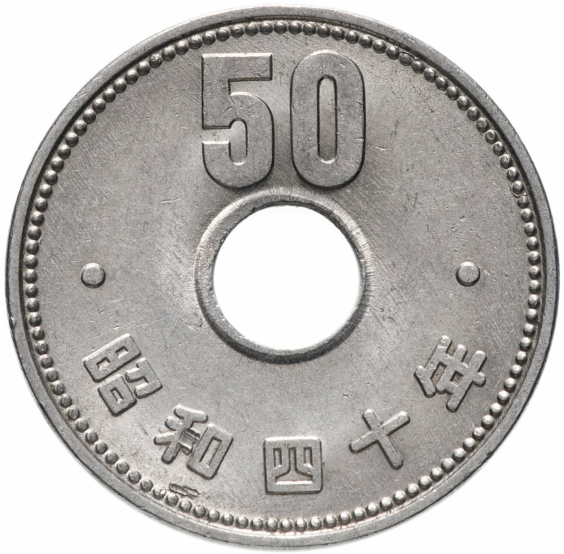 Япония 50 йен yen 1965, Никель, в сохранности XF