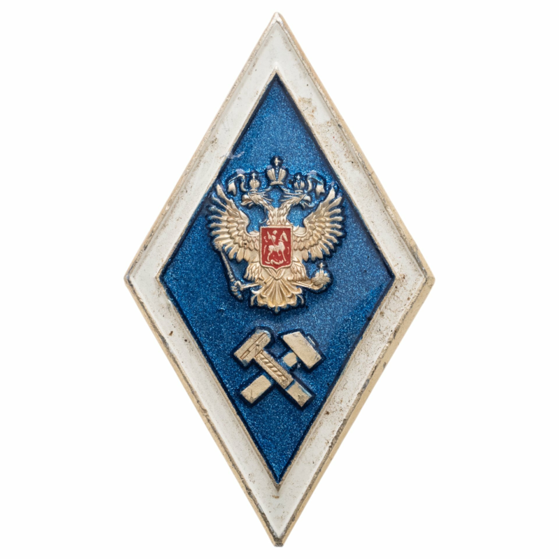 Знак-ромб за окончание Технического ВУЗа, Россия, легкий