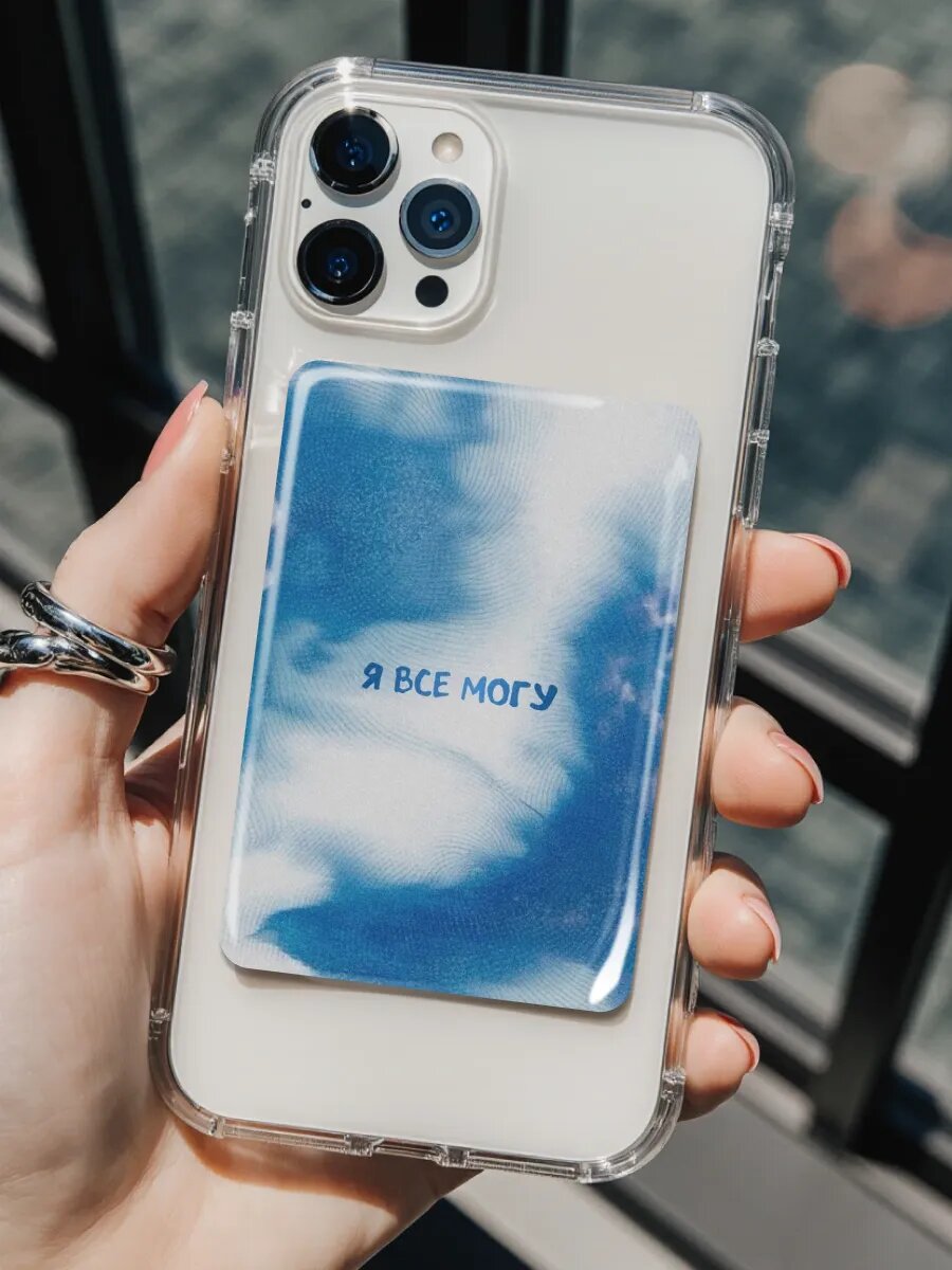 3D стикер на телефон большой Цитаты