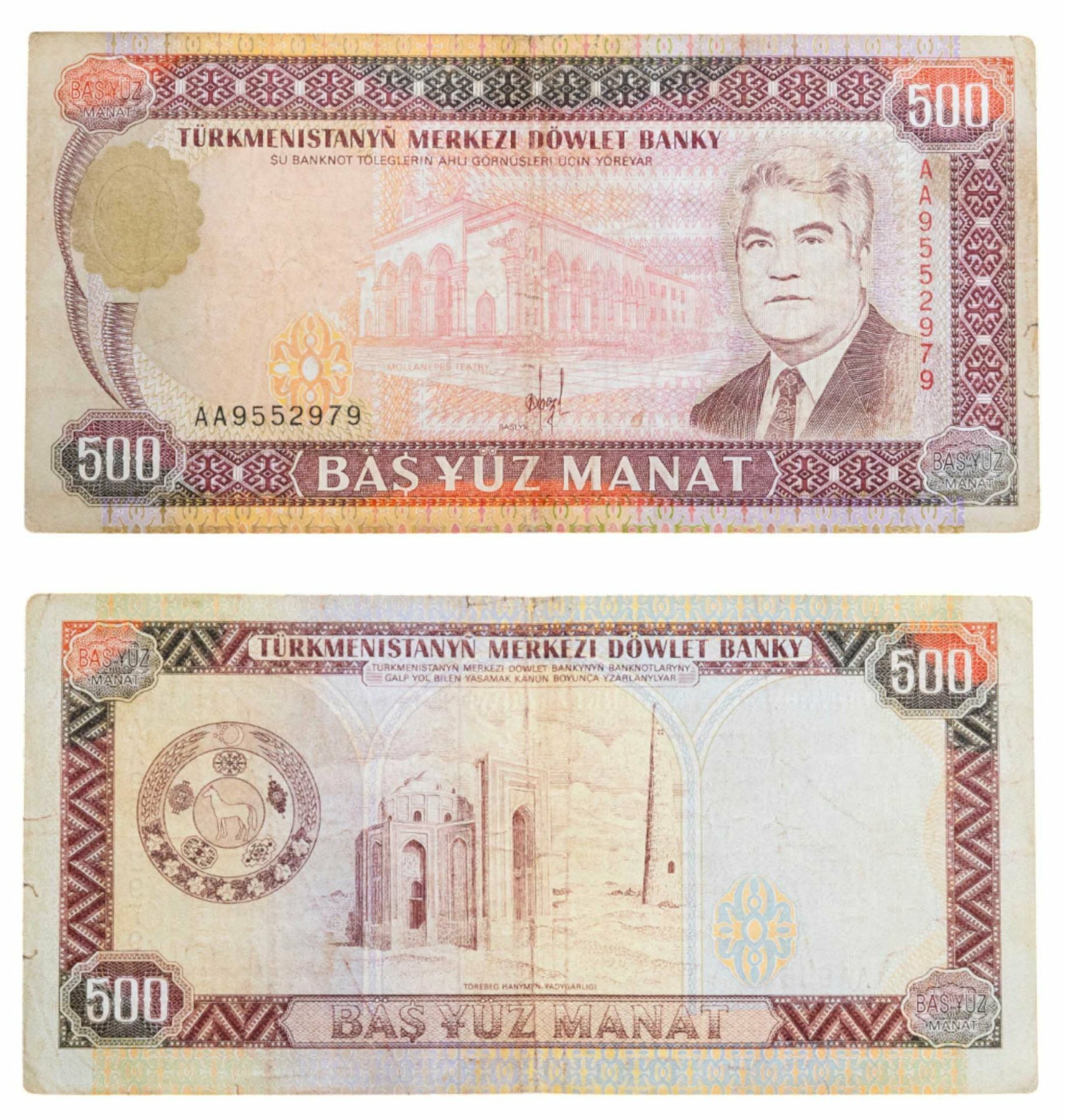 Туркменистан 500 манат 1993 года Pick 7а серия АА