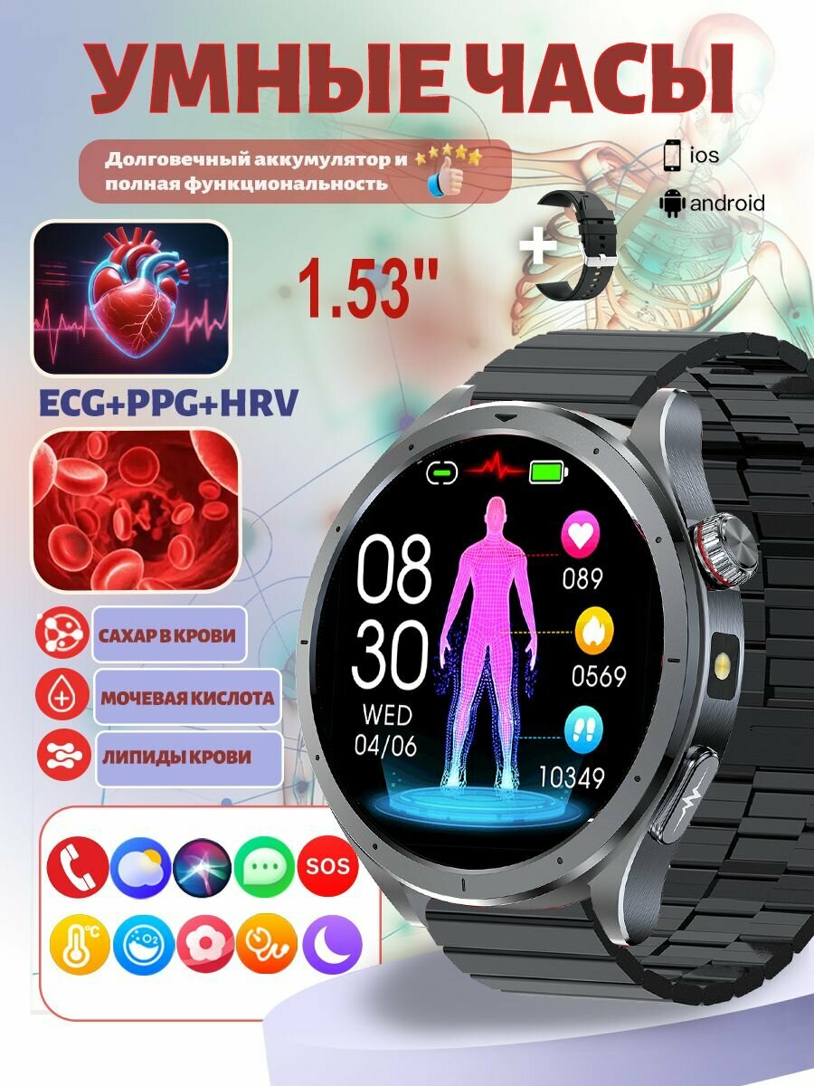 Умные часы ECG для мужчин и женщин, мониторинг уровня сахара в крови и кровяного давления, функция фонарика для Android и iOS