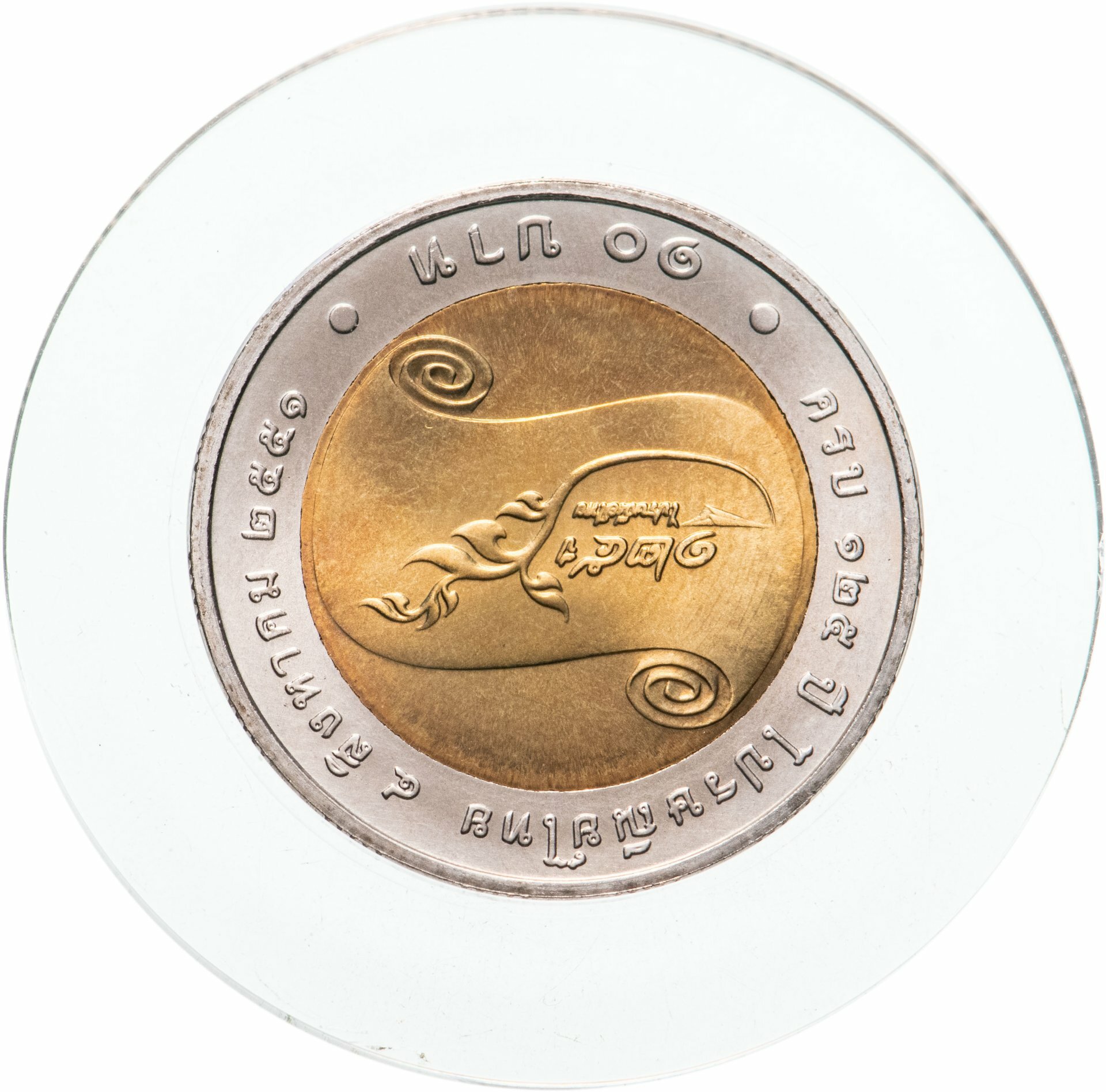 Таиланд 10 батов 2008 "125 лет Почтовой службе Таиланда", Биметалл, в сохранности UNC