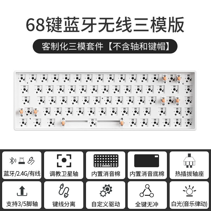 Клавиатура механическая с 100 клавишами беспроводная Bluetooth 3-режимная комплект для кастомизации RGB горячая замена