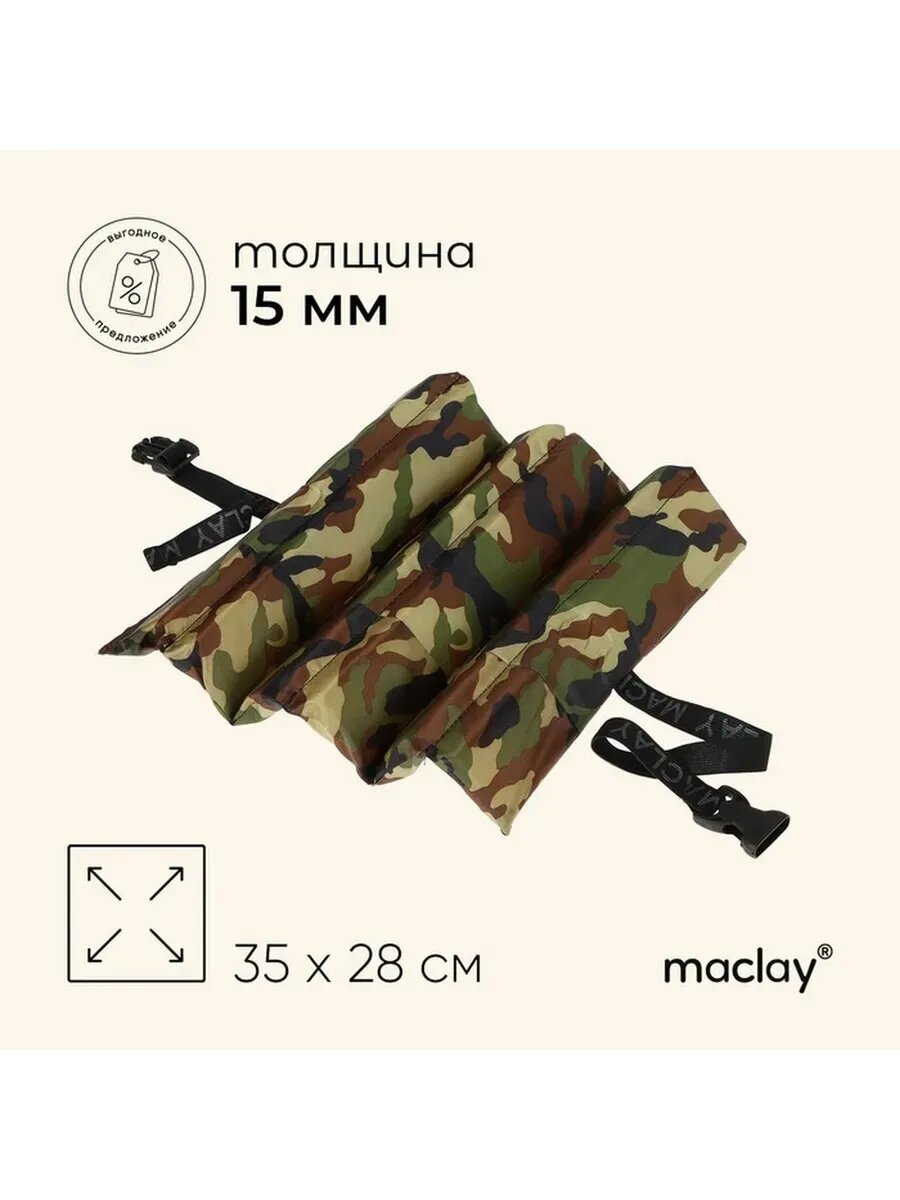 Компактная туристическая сидушка для отдыха