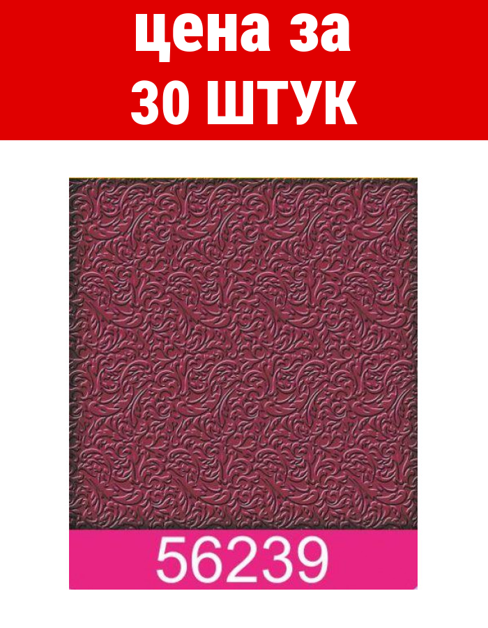Комплект 30 шт, салфетки бумажные 2-СЛ 16Л "лори" колор 56239 бордо