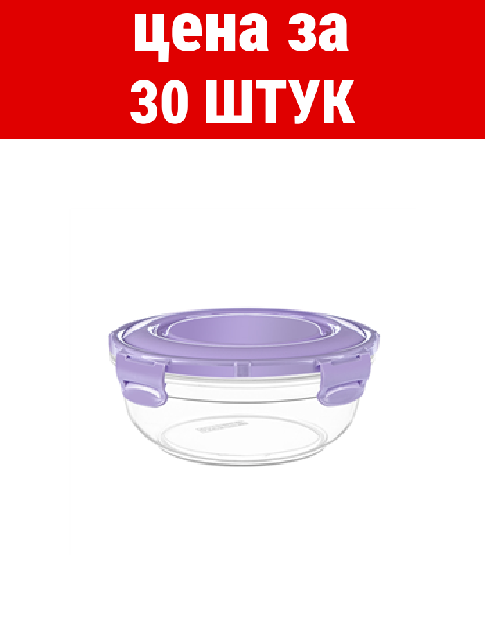 Комплект 30 шт, контейнер 0.8Л воздухонепроницаемый круглый дунья
