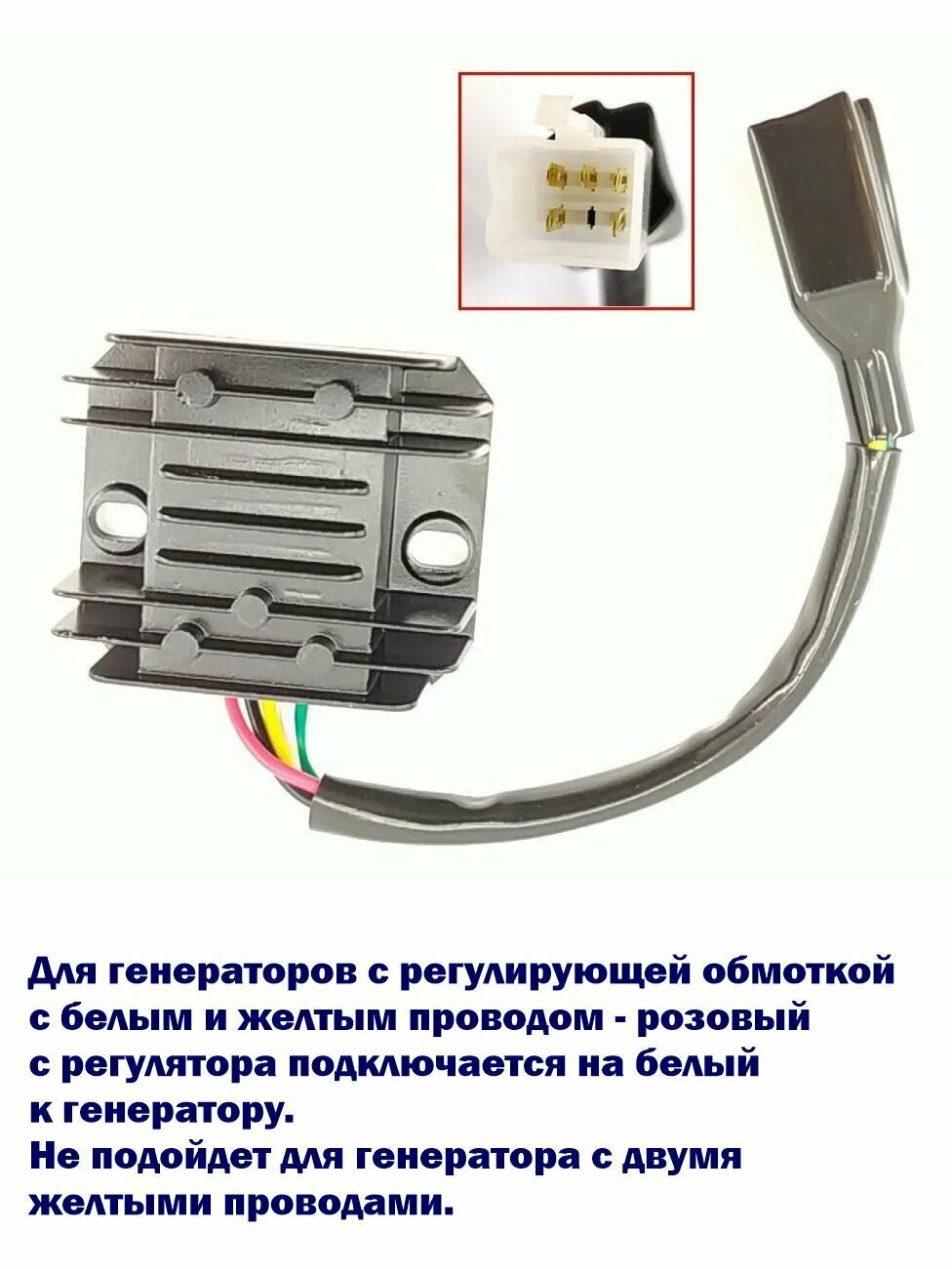 Регулятор-выпрямитель 5 контактный Irbis TTR, ATV 50-250 разъем папа