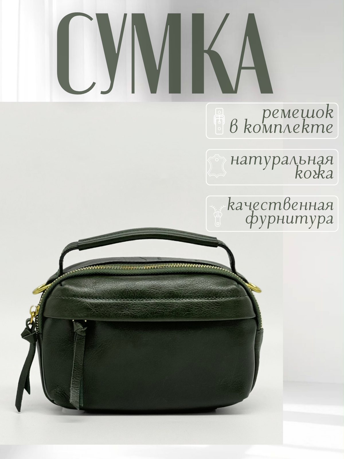 Сумка кросс-боди