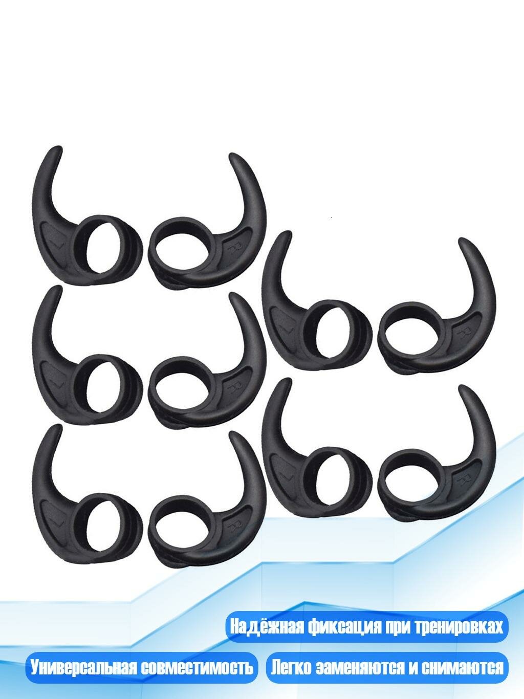 Замена креплений-крючков для беспроводных наушников, Черный - Большой