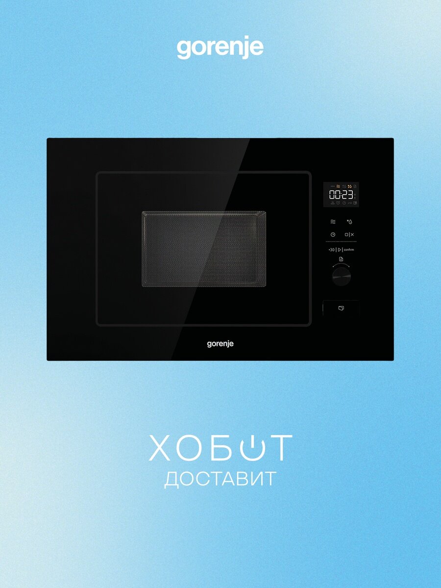Встраиваемая микроволновая печь Gorenje BM201M2TBG