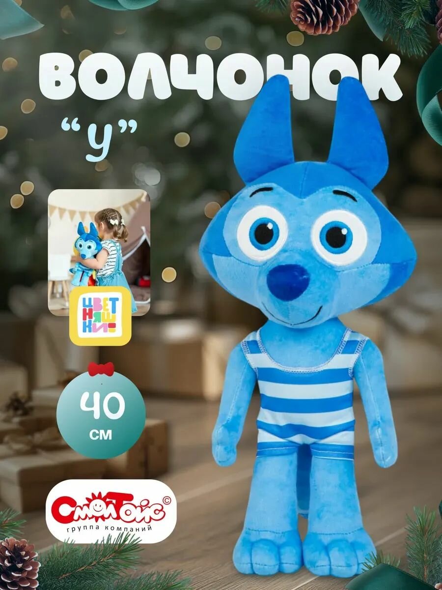 Мягкая игрушка