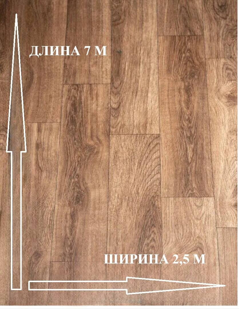 Линолеум для пола утепленный на отрез Гера-2 ширина 2,5 м длина 7 м