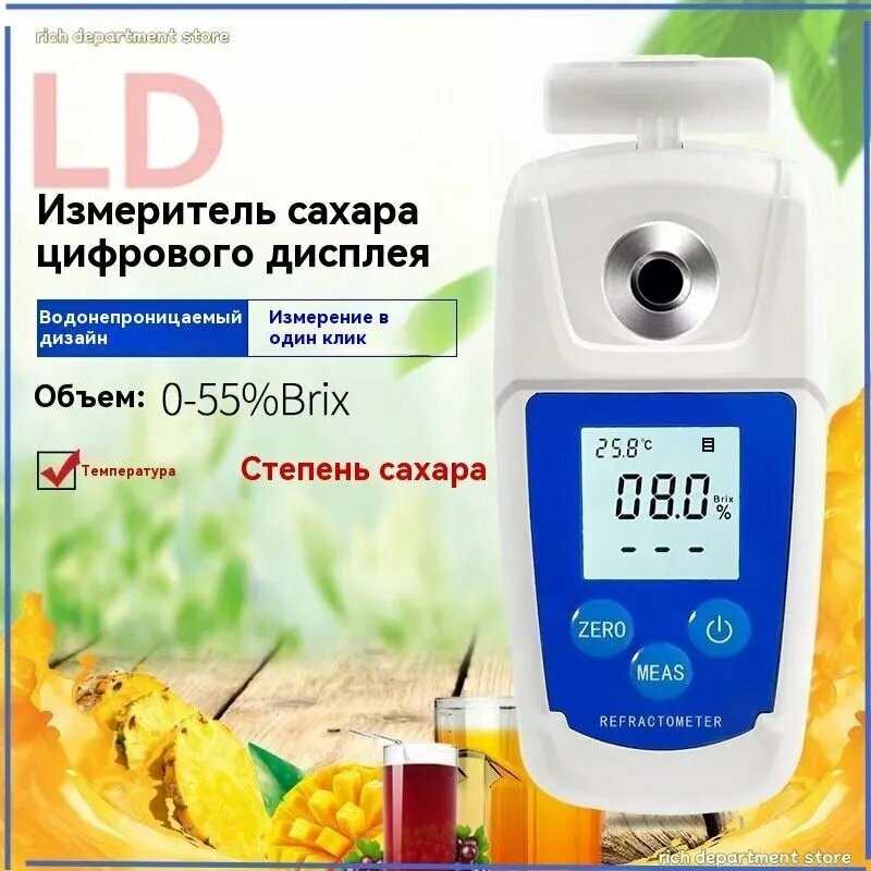 Рефрактометр