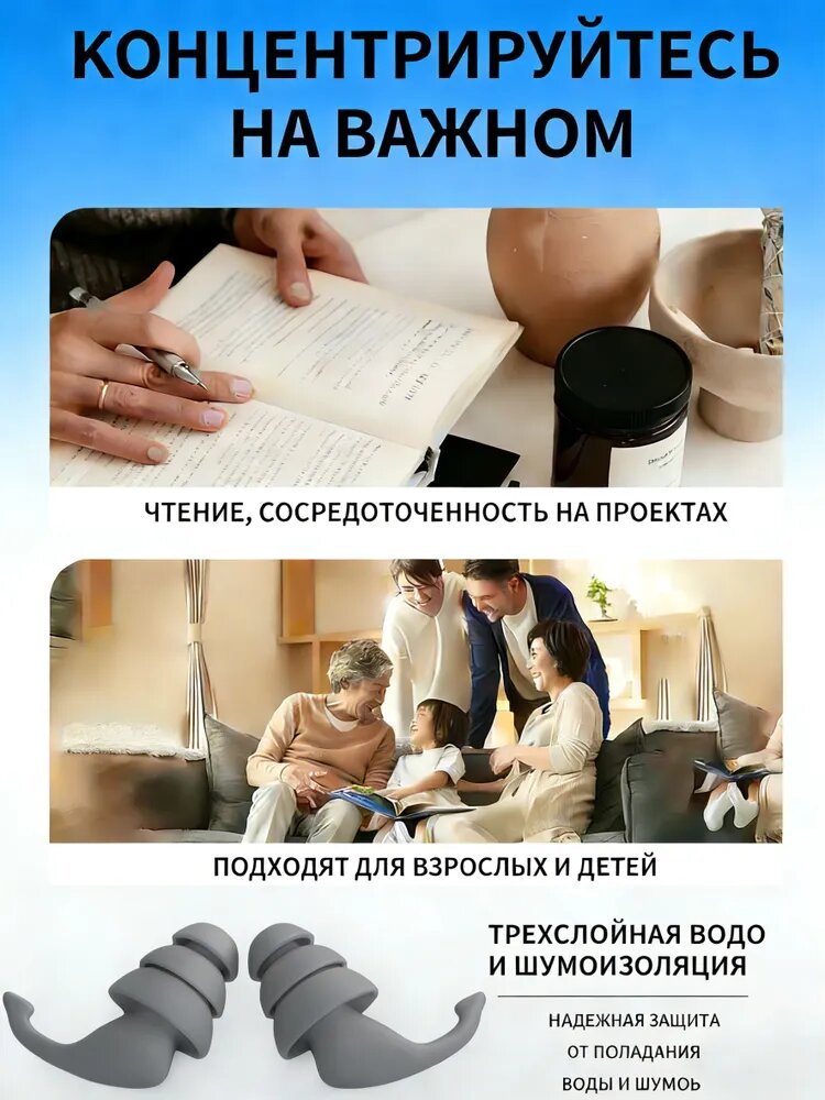 Беруши для плавания — фото 1