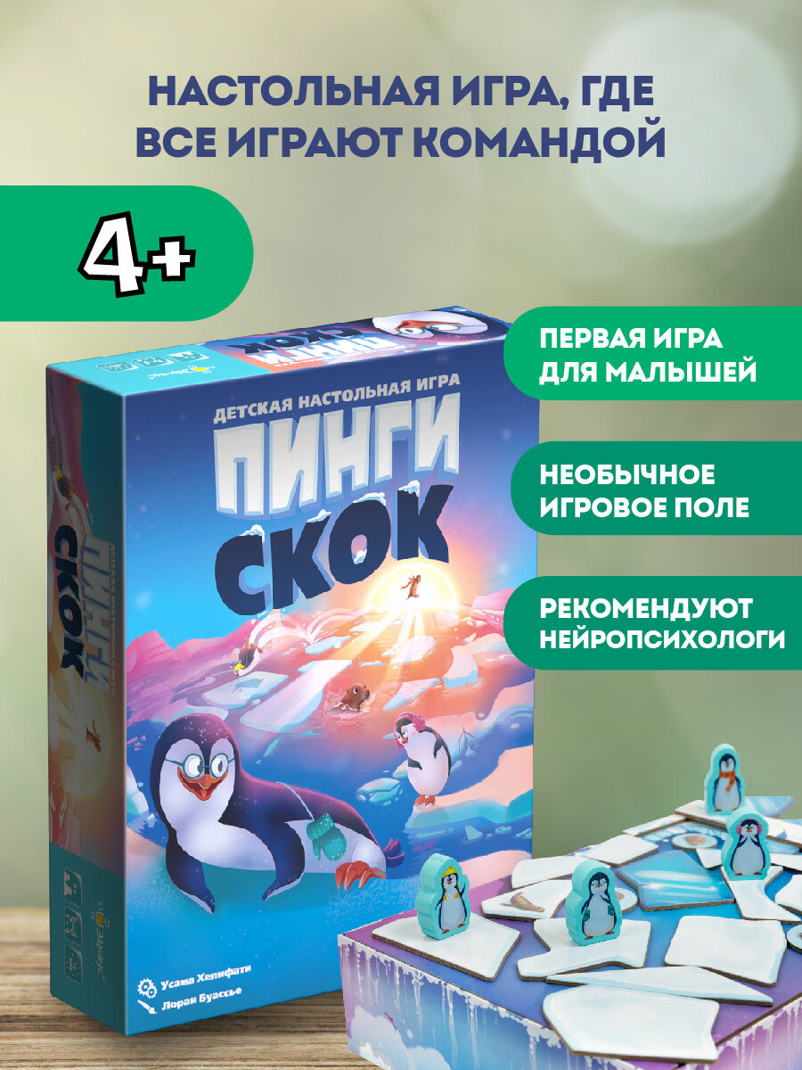 Игра настольная Эврикус "Пинги скок" PG-17339