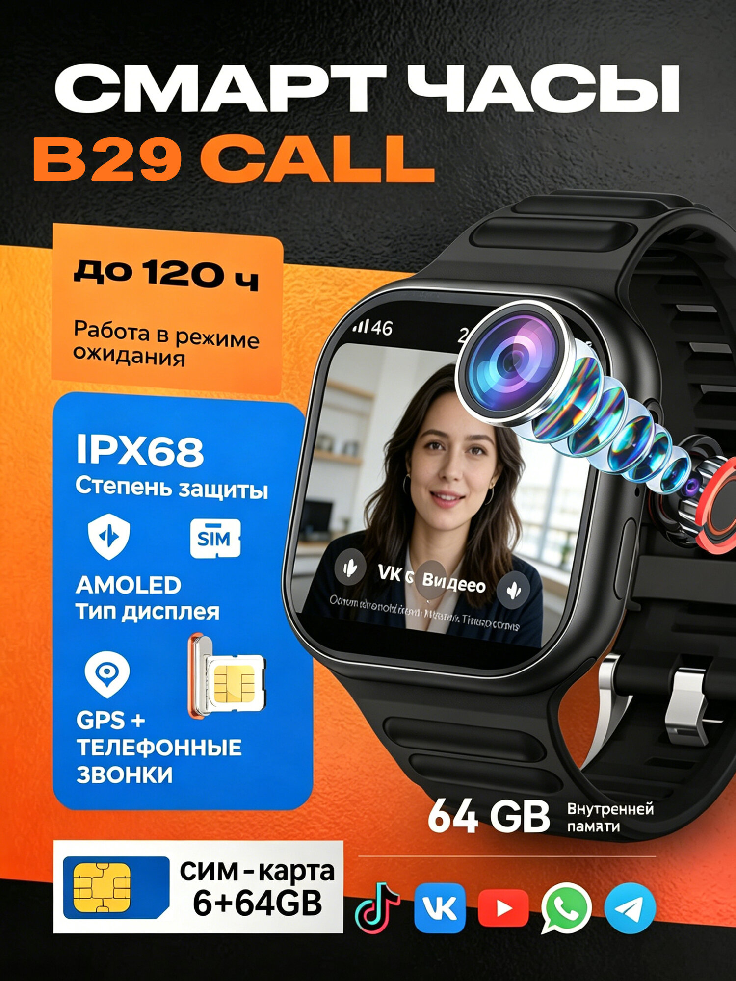 Смарт часы Galaxy B29 360° камера поддерживать видеозвонка 6/64 ГБ с c 4G/5G сим мониторинг сна Встроенный Google Play