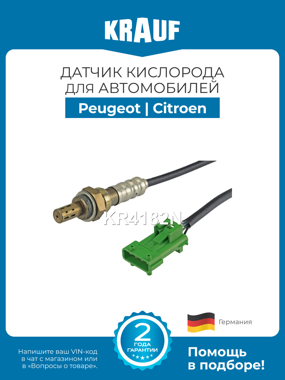 Датчик кислорода (лямбда-зонд) KRAUF KR4182N для Peugeot 206, 207, Partner / Citroen Berlingo
