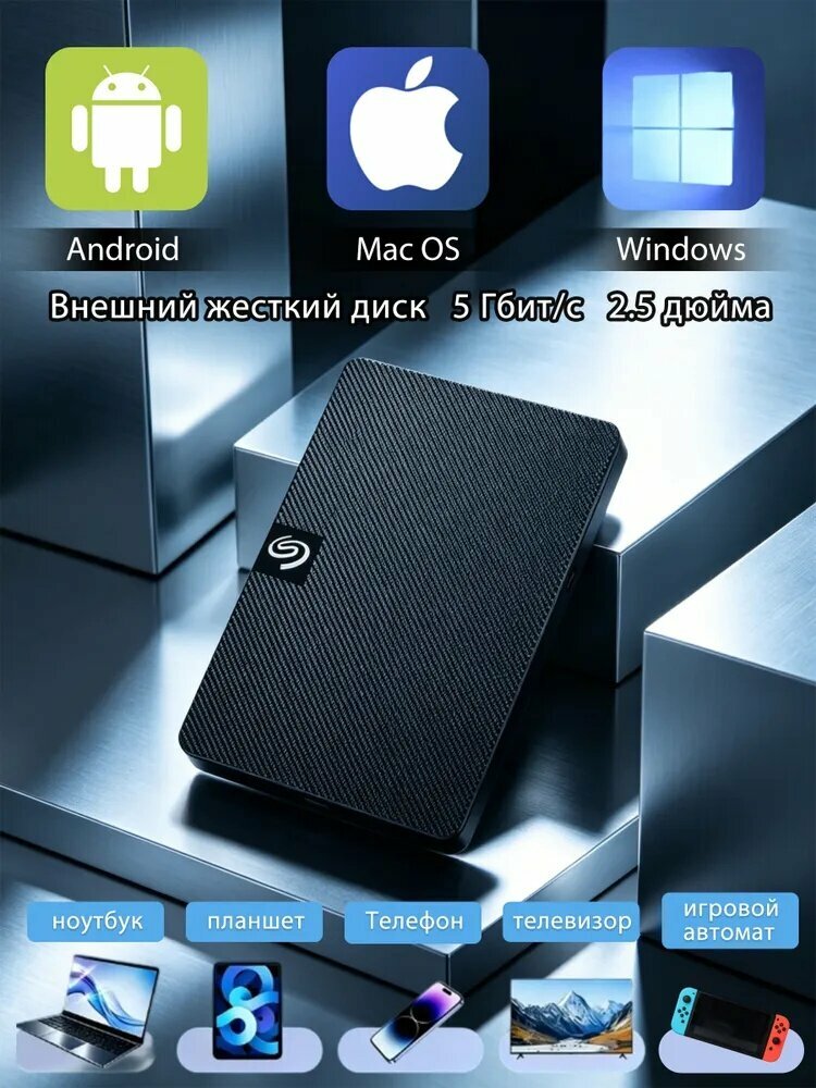 Внешний жесткий диск Seagate 1 ТБ STKM1000400 USB 3.0 портативный матовый черный универсальный