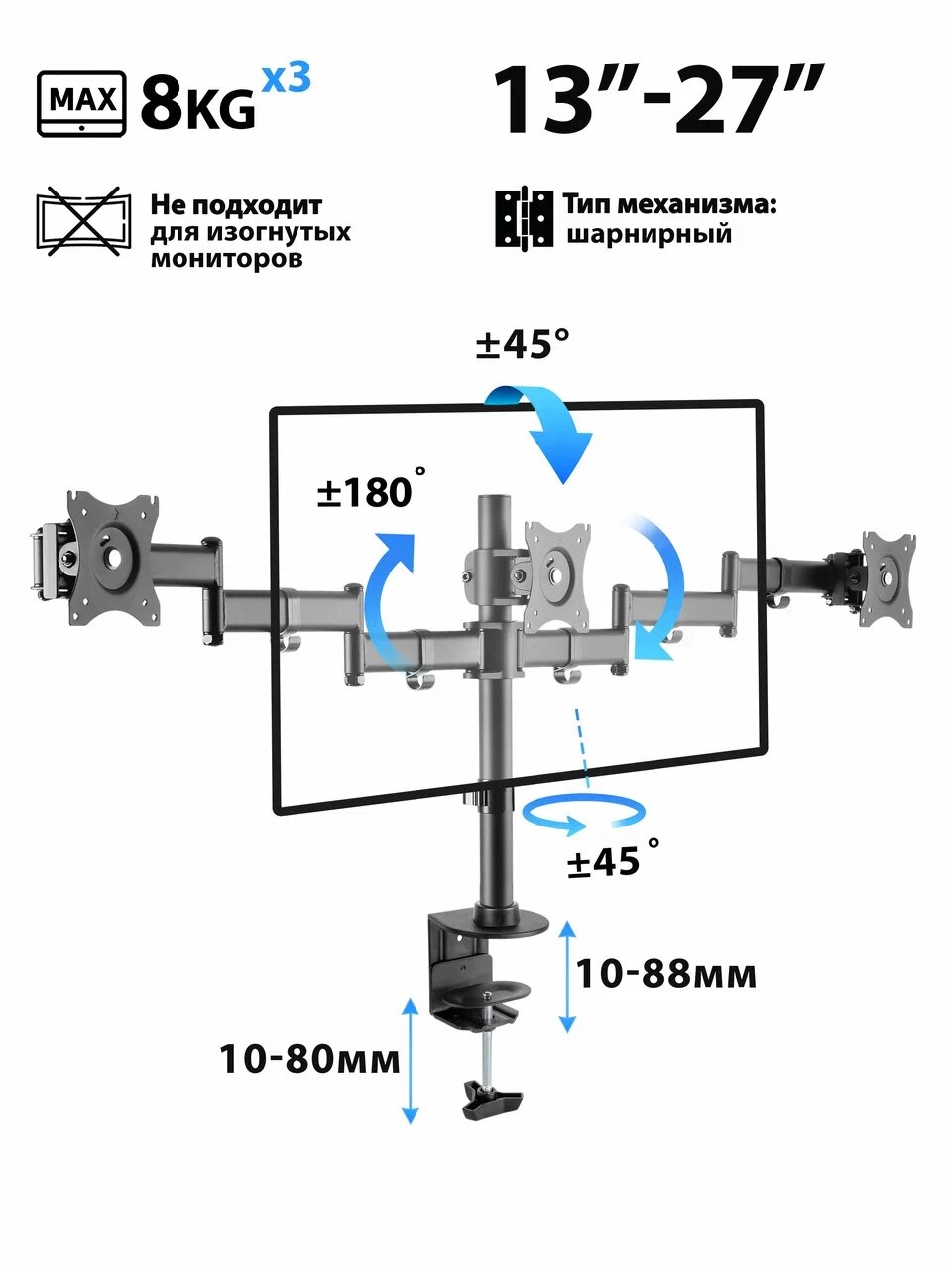 Кронштейн для трех мониторов настольный Godoo 13"-27" дюймов GD07-C036