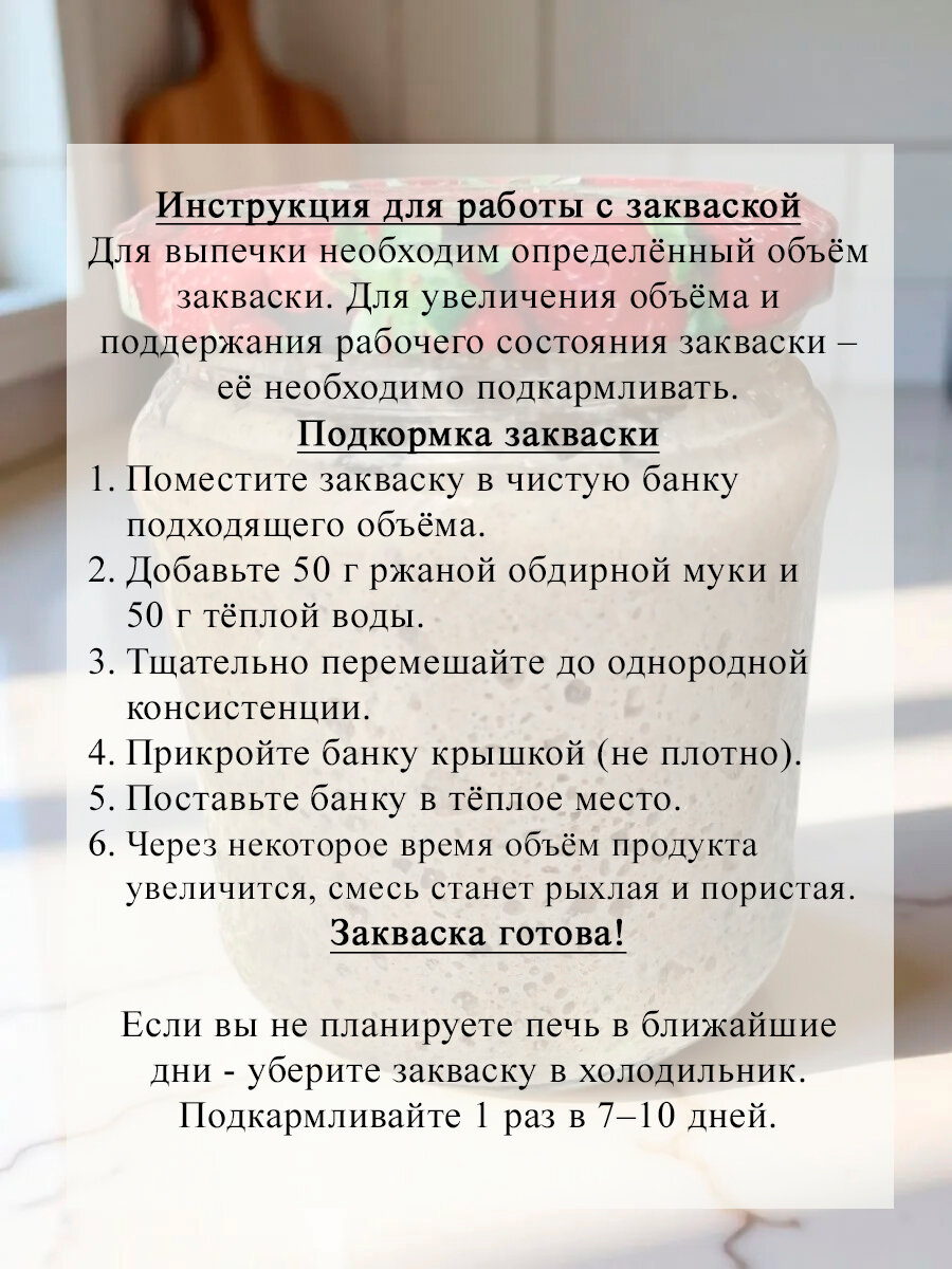 Закваска — фото 1