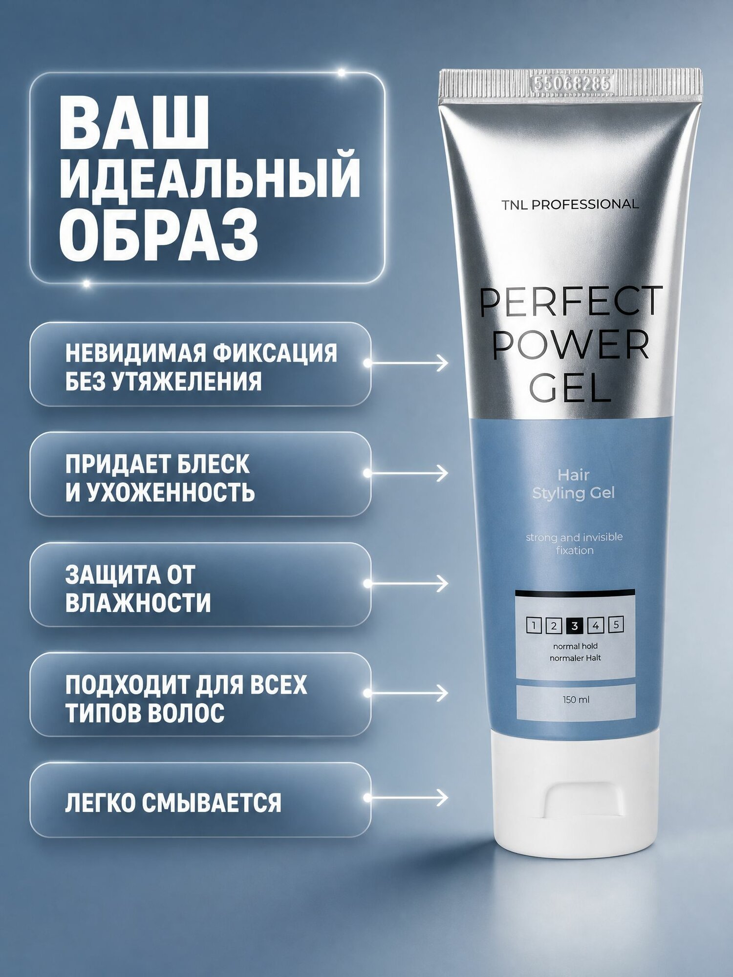 Гель для укладки волос Сильная фиксация TNL