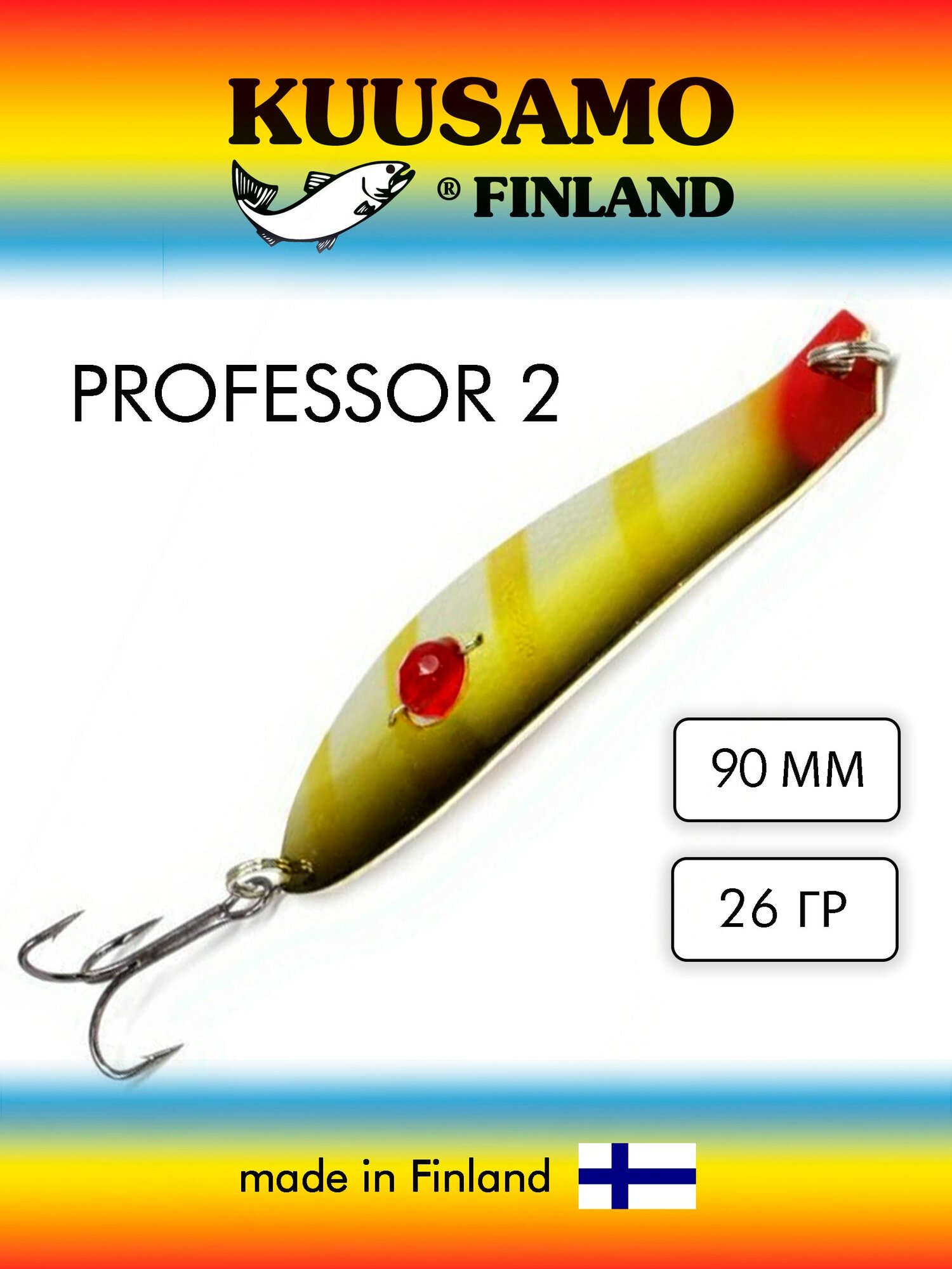 Блесна колеблющаяся (колебалка) Kuusamo Professor 2, 90мм, 26гр. с бусиной GR/G/S-S