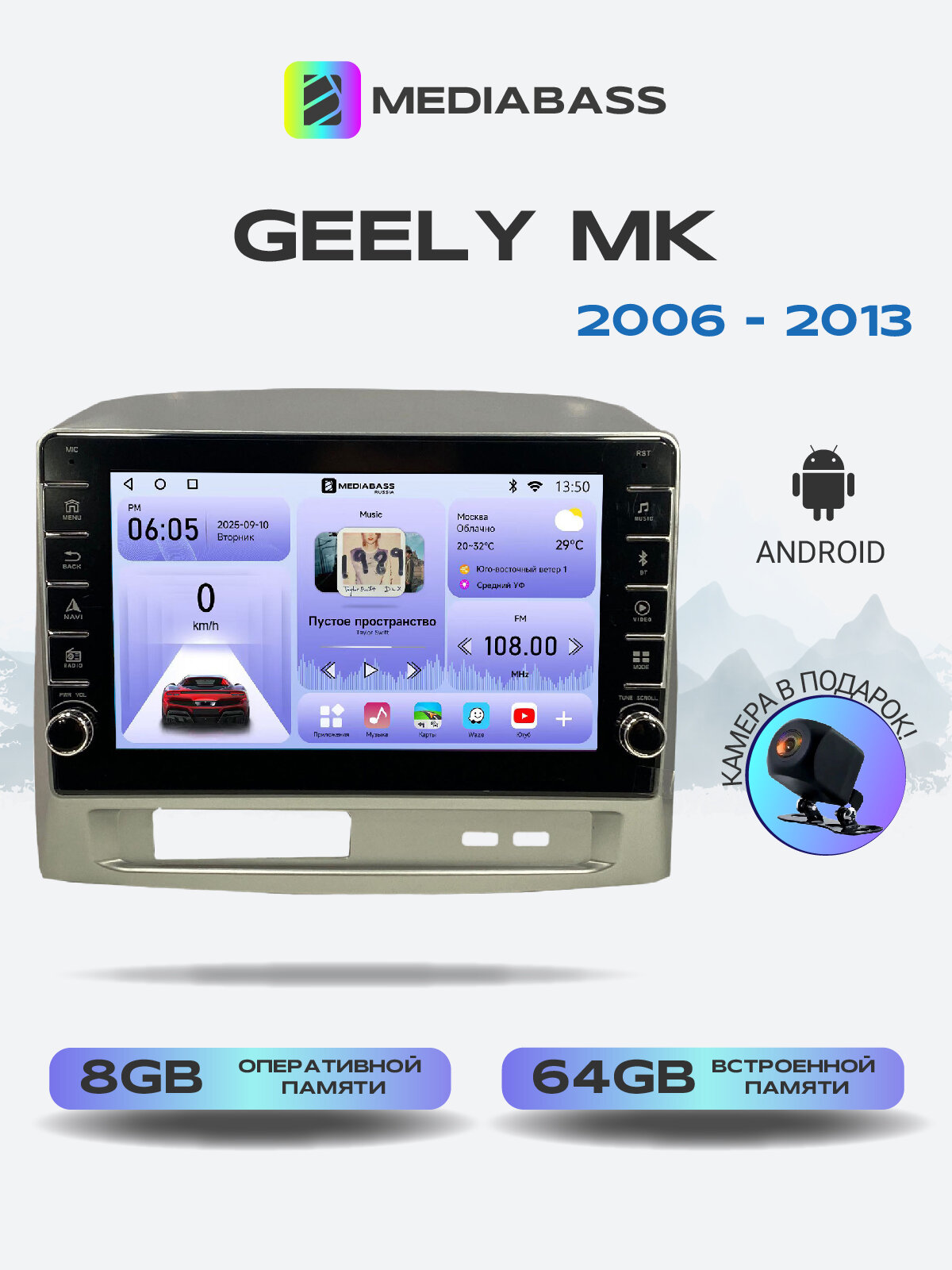 Магнитола для Geely MK 2006-2013. Андроид магнитола, 8/64ГБ. Джили МК