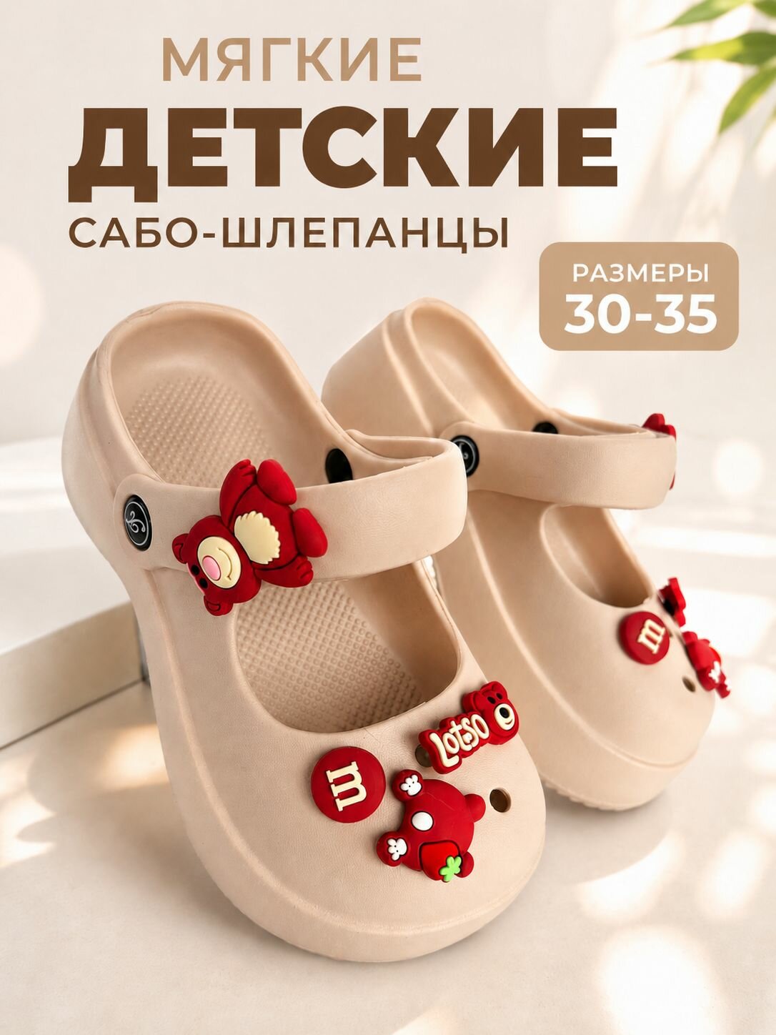 Сабо