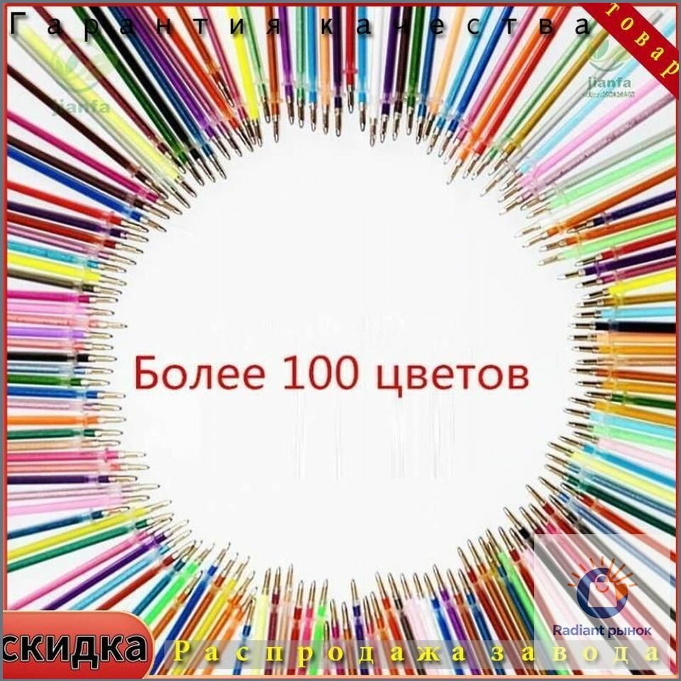 Набор ручек, 100 шт.